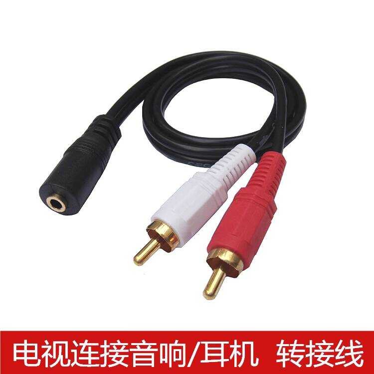 Audio Left and Right Channel Jack 3.5mm Female to Dual Male TV ...