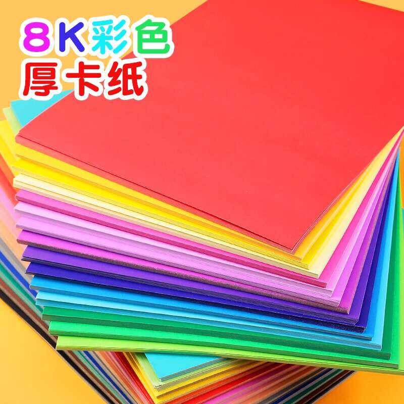 8K Colored Thick Cardstock Student Gray A4 Art Drawing DIY Hard Card ...
