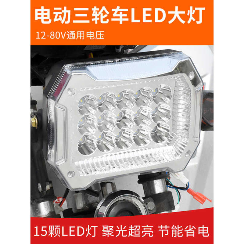 Electric Vehicle LED Spotlight Ultra Bright Three-Wheel Motorcycle ...
