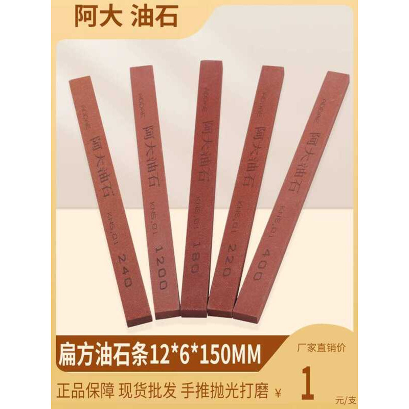 Aida Red Oil Stone Strip Flat Square 12*6*150mm Coarse Polishing ...
