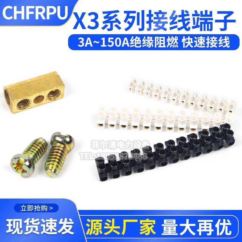 X3 Nylon Terminal Block X3-1012 Wire Connector Docking 12 Position 10A ...