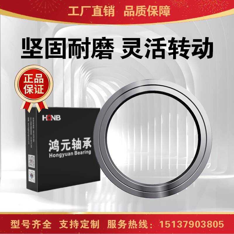 Cross Roller Bearing SX12016 Hongyuan Precision Machinery Direct Drive ...