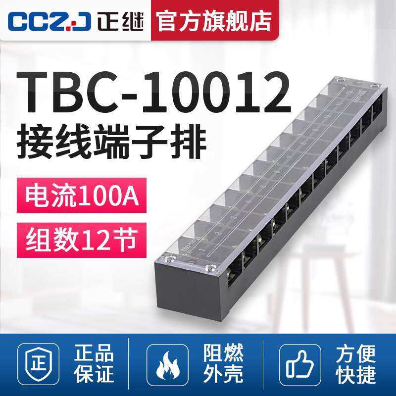 TBC-10012 Terminal Block Connector 12-Position Combined Wire Quick ...
