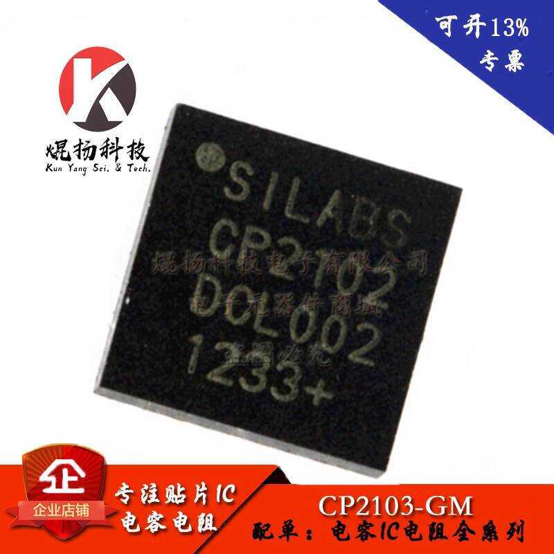 CP2103-GMR CP2105-F01-GMR CP2402-GMR CP2104-F03-GMR QFN chip | Shopee ...