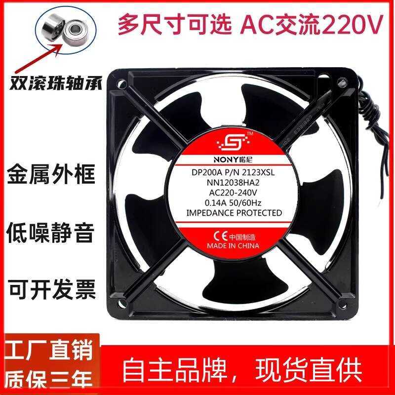 220V AC Exhaust Fan Cabinet Distribution Box Industrial Axial Flow Fan ...