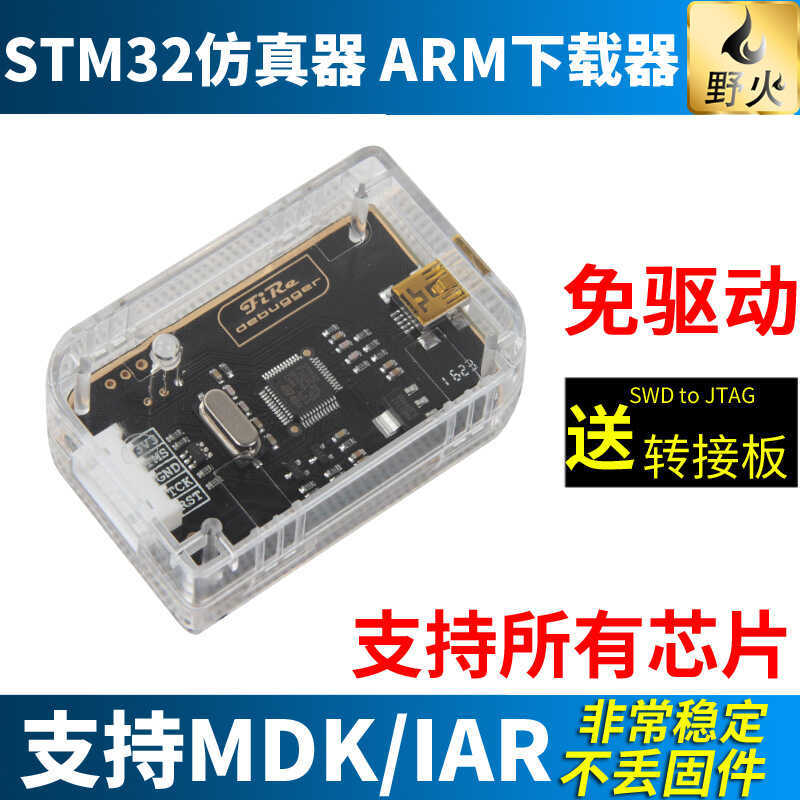 Wildfire STM32 Simulation Device Tester STM32 Downloader DAP Programmer ...