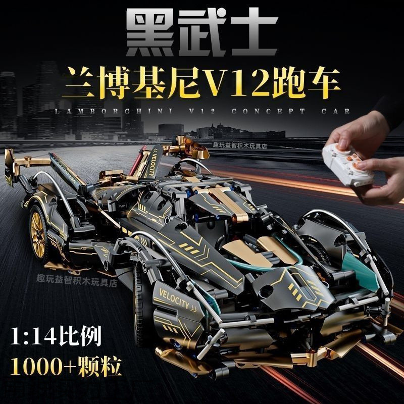 Black gold V12 building block sports car compatible Lego boy assembled ...