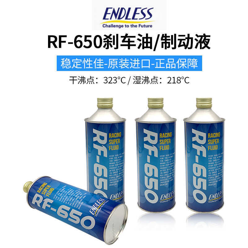 ENDLESS Japan RF-650 Dry Boiling Point 323℃High-performance Competition ...