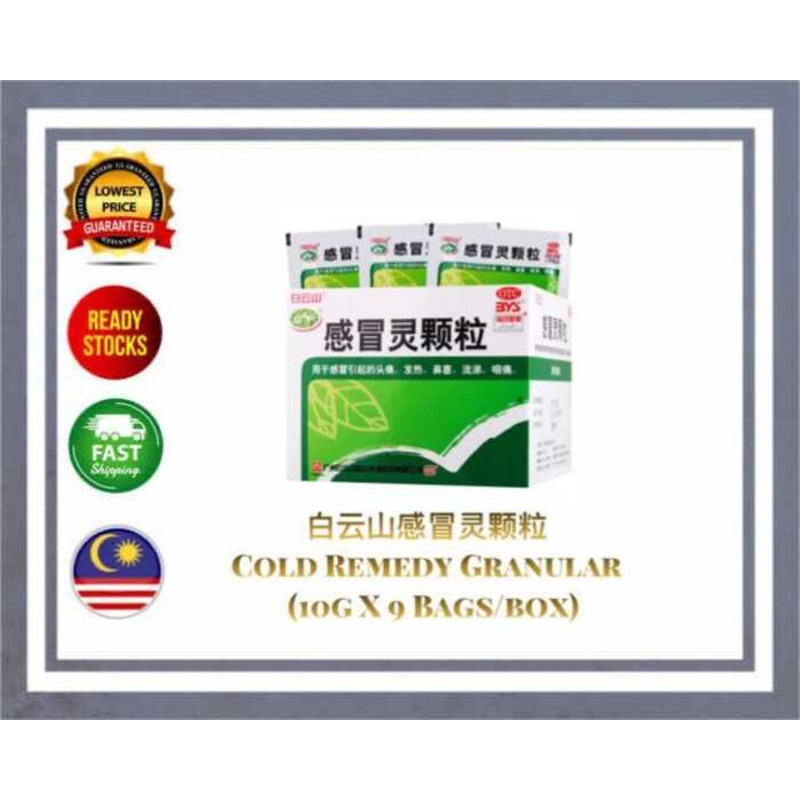 COD Baiyunshan Ganmaoling Granules 10G X 9 Bags/Box Cold s For Sore ...
