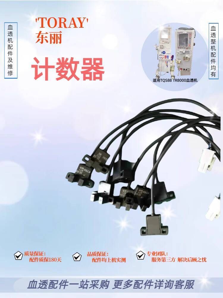 ☑♥ Toray Dialysis Machine Brand New Hemodialysis Machine Dosing Pump ...