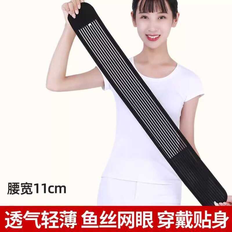 Summer Full Elastic Breathable Ultra-Thin Unisex Support Belt for ...