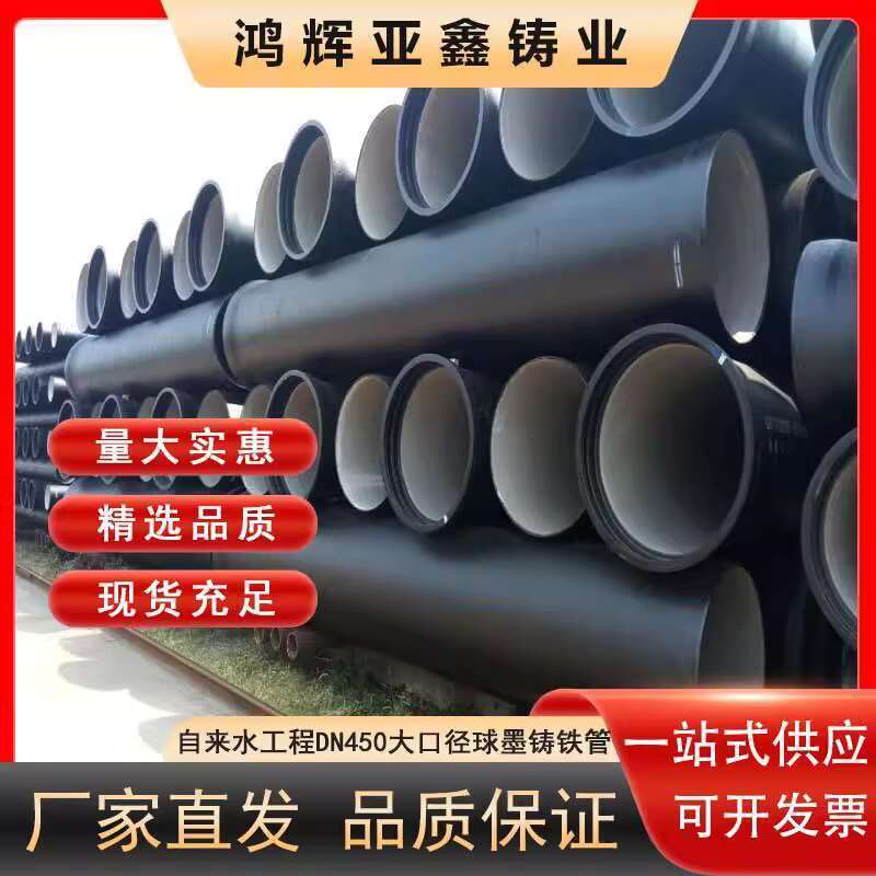 CODCOD ☑♥ DN450 Ductile Iron Pipe Fittings for Water Supply Engineering ...