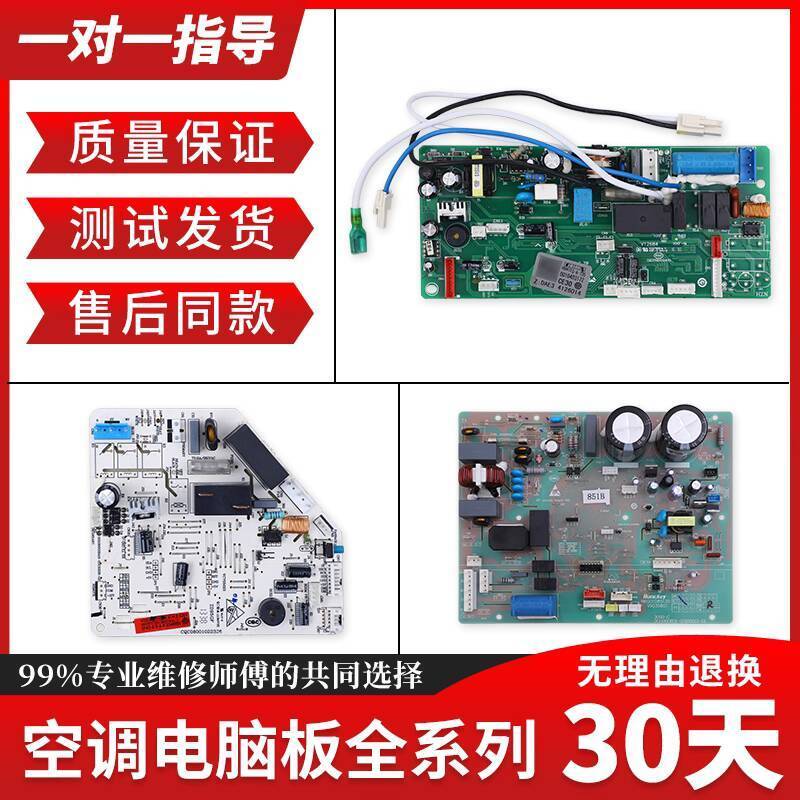 ☑♥ Suitable for Haier Inverter Air Conditioner Outdoor Unit Main Board ...