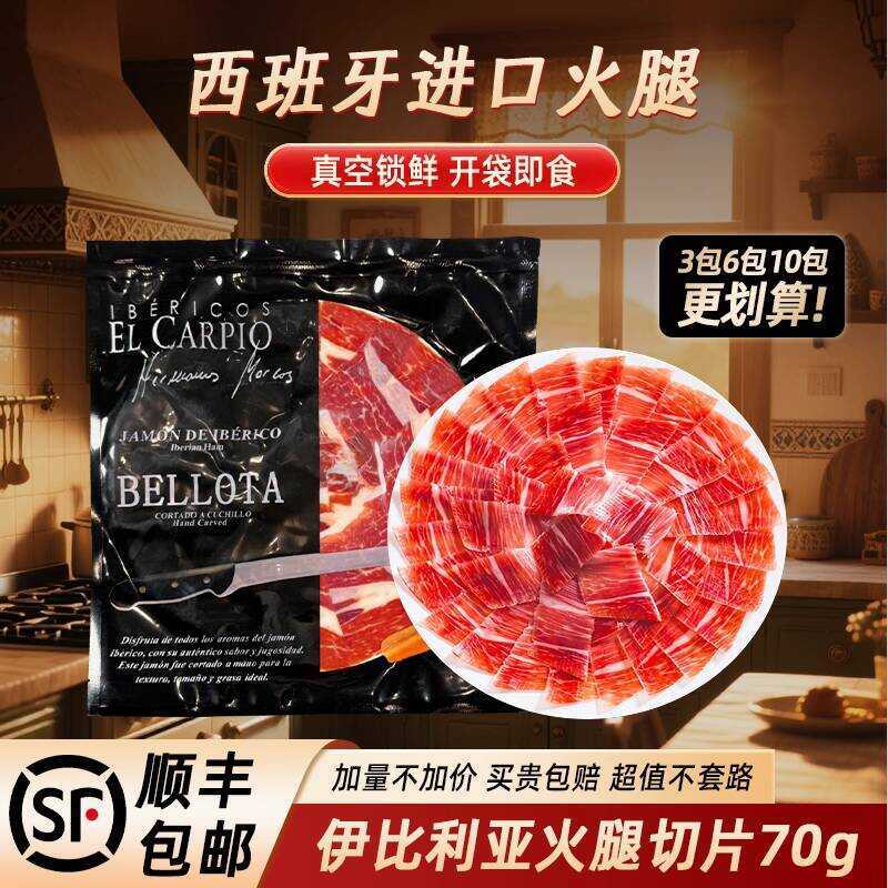 Spanish Iberian Pig Ham Slices Red Black Label 5J Hind Leg Handmade ...
