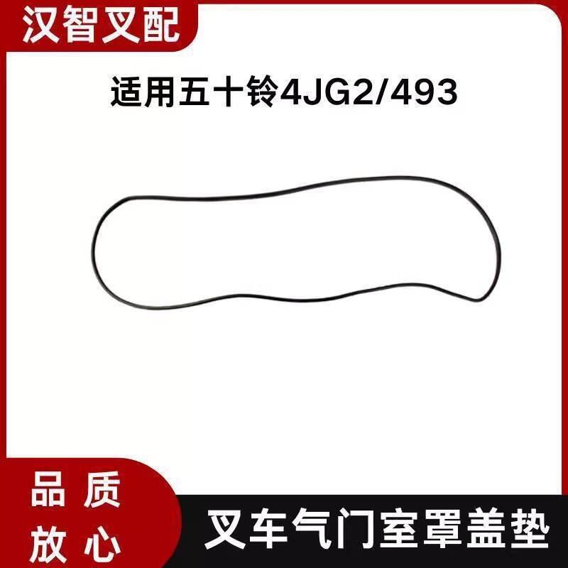 Isuzu 4JG2/493 Forklift Cylinder Head Valve Cover Gasket 8-97349-416-0 ...