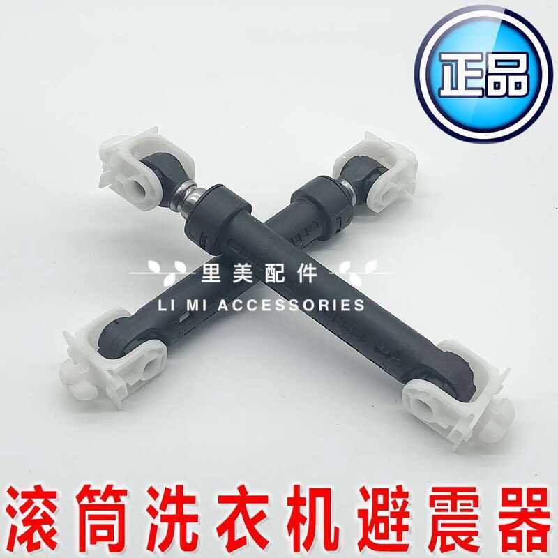 Compatible with Whirlpool Drum Washing Machine AS2072TS WFS1263CW ...