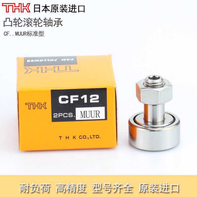 Japan THK Stainless Steel Outer Diameter Micro Arc Cam Follower CF 4 5 ...