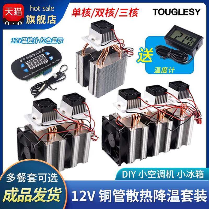 Semiconductor Refrigeration Chip 12V Thermoelectric Cooler DIY ...