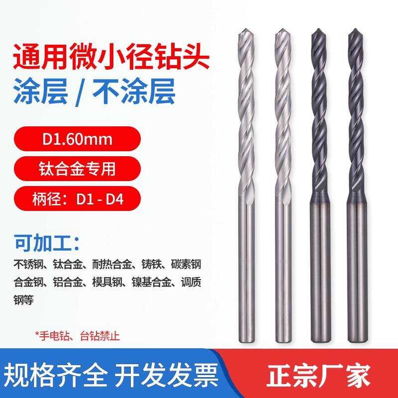 ST680 Universal Micro Small Bit Diameter D1.60mm Titanium Temperature ...