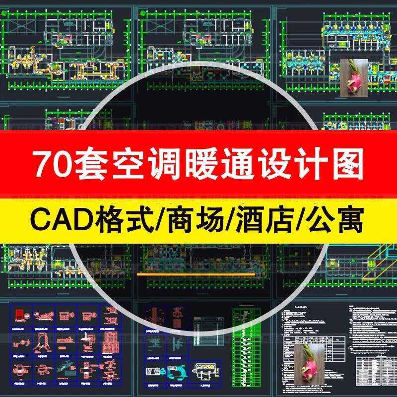 Hotel Central Installation System Diagram Air Conditioning HVAC Design ...