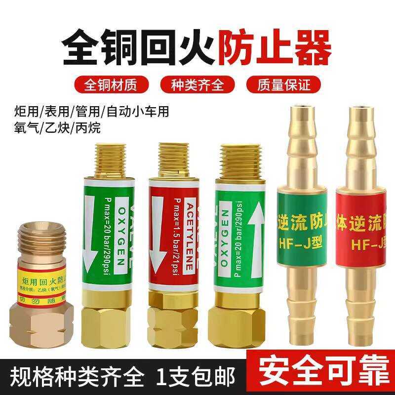 ☑♥ Backfire Valve Acetylene Anti-Backfire Propane Oxygen Torch ...