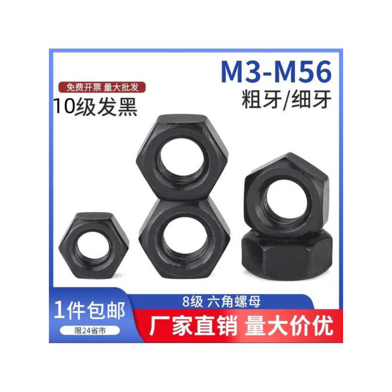 Grade 10.9 Thickened Hex National Standard Nuts Screws Caps Collection ...