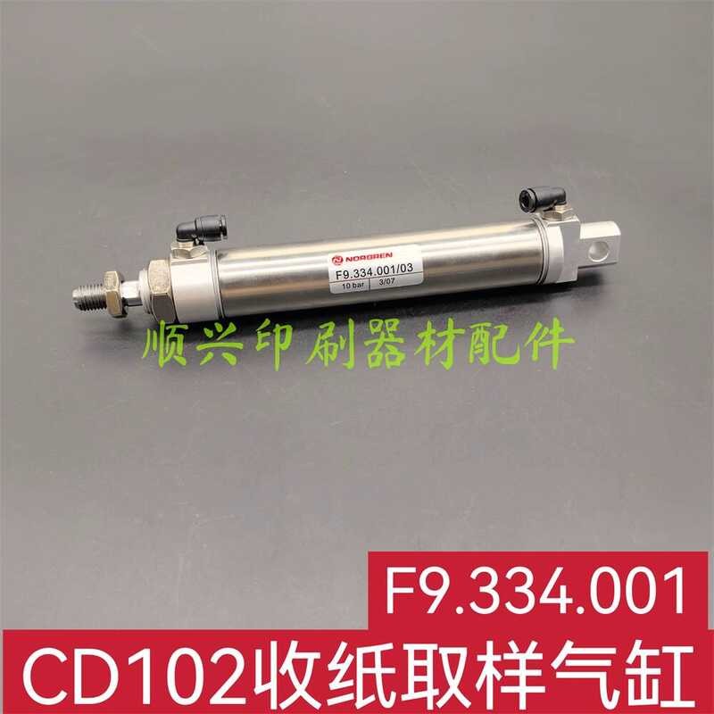 Printing Machine CD102 Take-up F9.334.001 Heidelberg Sampling Cylinder ...