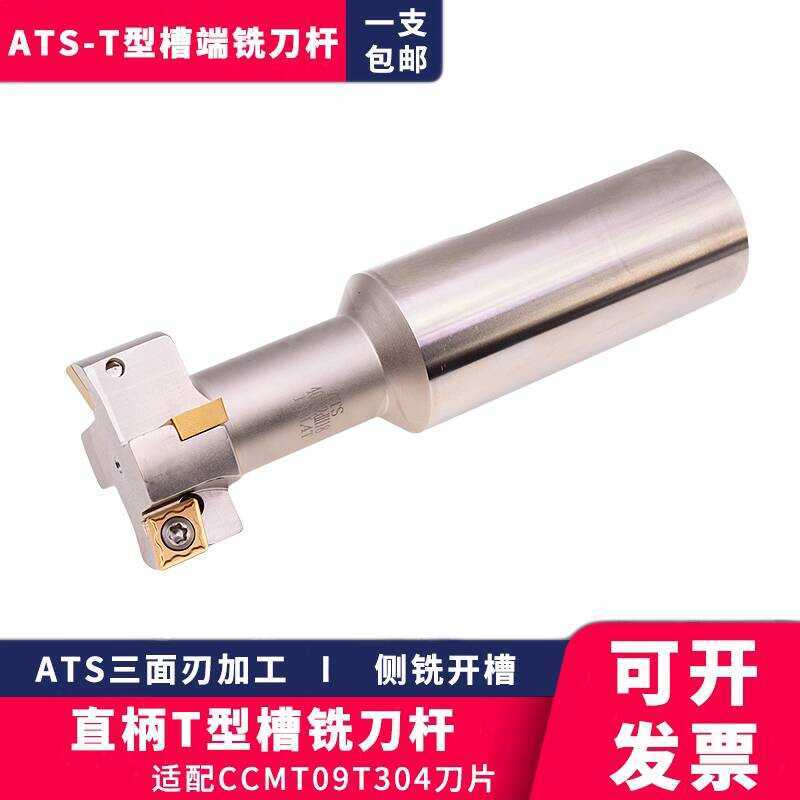 Straight Shank Side Grooving ATS Three-Sided Blade hining Center CNC ...
