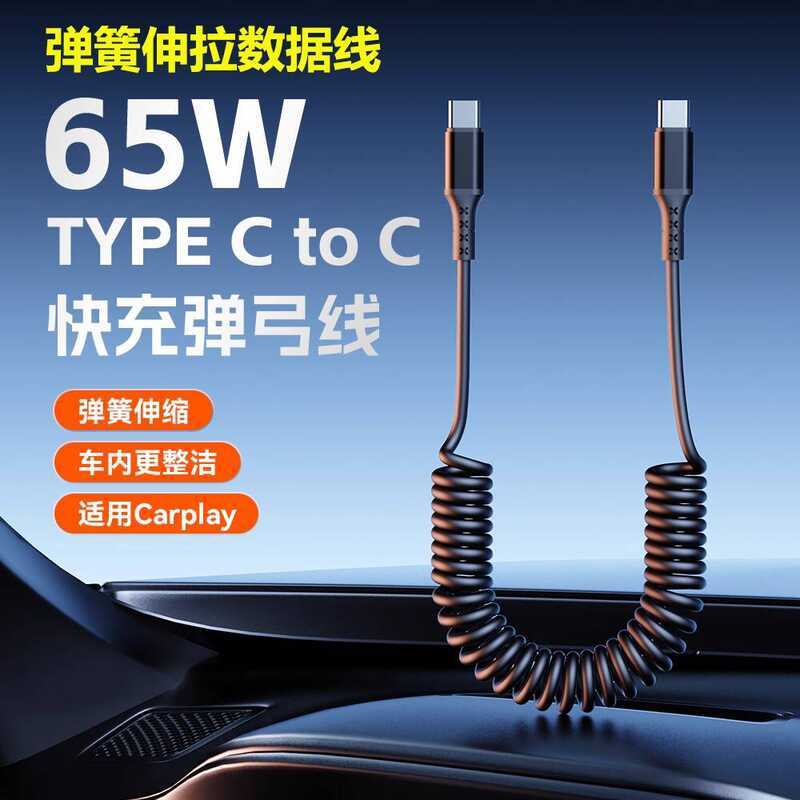 TypeC Spring Retractable Stretching Short Data Cable Lighting Mobile ...