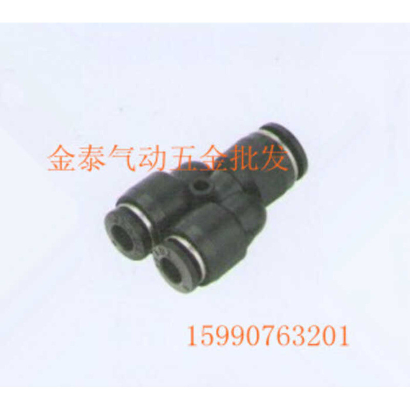 Pneumatic Components Black PY4 Quick Connector Y-Type Tee Plug Outer ...