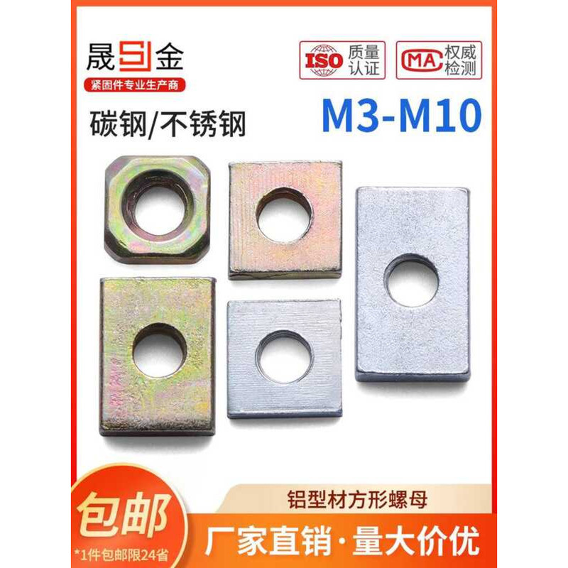 M4 M5 M6 M8 Galvanized Rectangular Iron Aluminum Profile Accessories ...