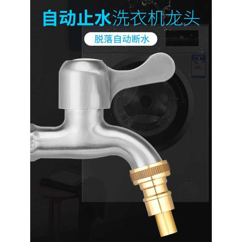 Washing Machine Faucet Adapter Connector Water Stop Valve Nipple Anti ...