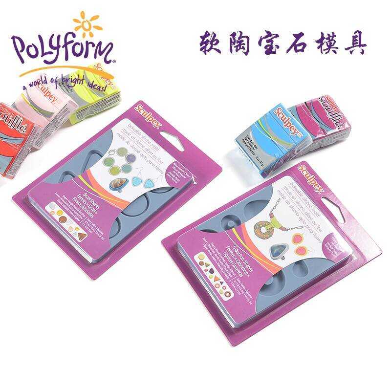 POLYFORM Sculpey Soft Clay Making Gemstone Base Jewelry Frame Mold ...