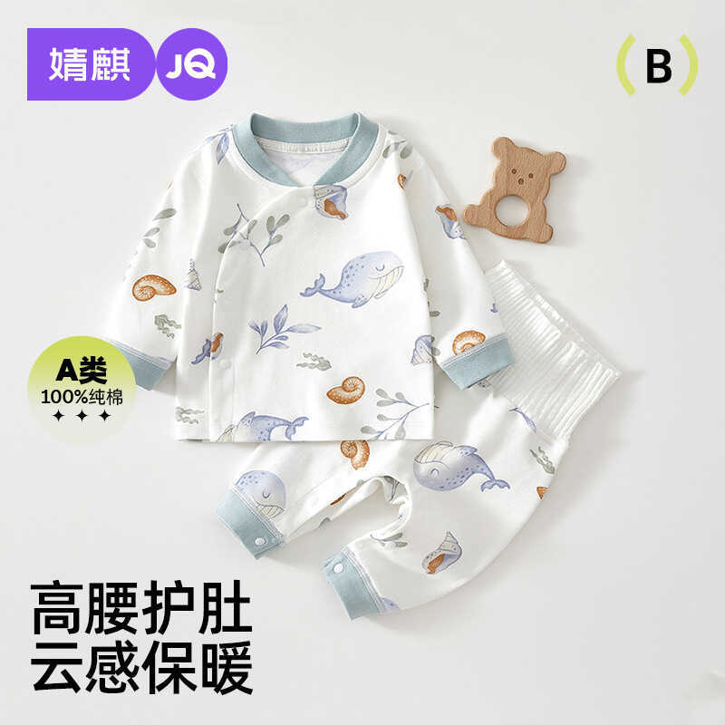 Jingqi Baby Underwear Set Winter High Waist Pure Cotton Male Female ...