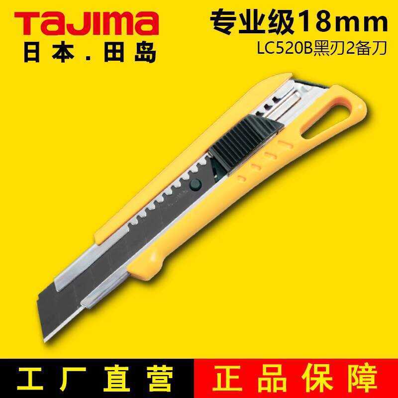 Japanese Tima Utility 18mm Paper Cutter Wallpaper Push Twist Auto Lock ...