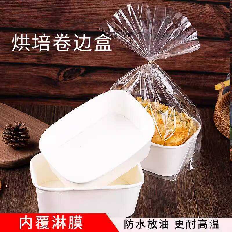 Cheese Condensed Milk Same Style Heat-Resistant Disposable Bread Toast ...