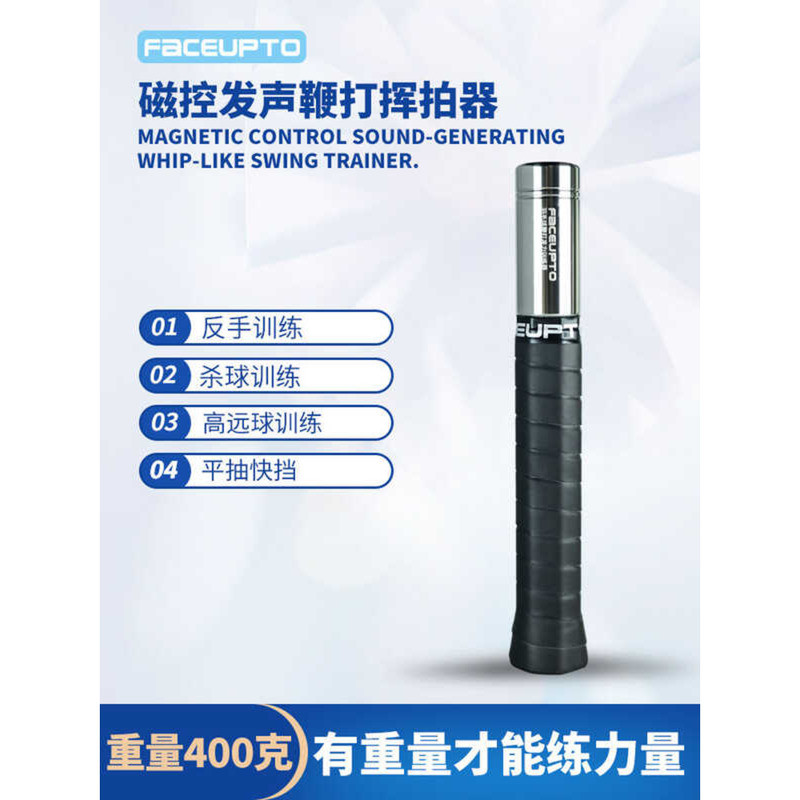 Magnetic Control Badminton Racket Training Device Ball Smashing Swing ...