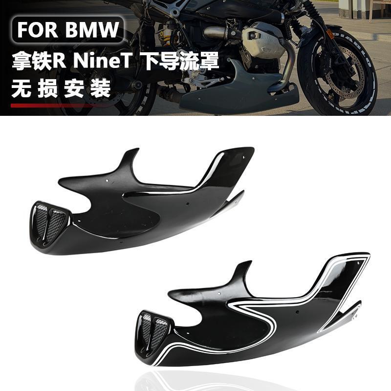 Universal Lower Fairing for BMW RNineT Modified Climbing Motorcycle ...