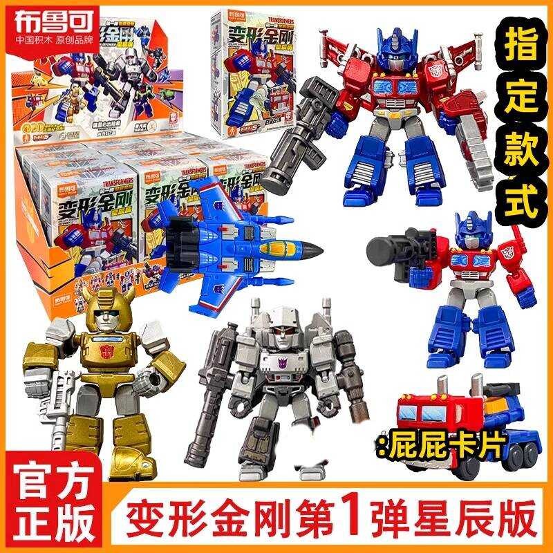 e Building Blocks Transformers Star Edition Mini Pocket Optimus Prime ...