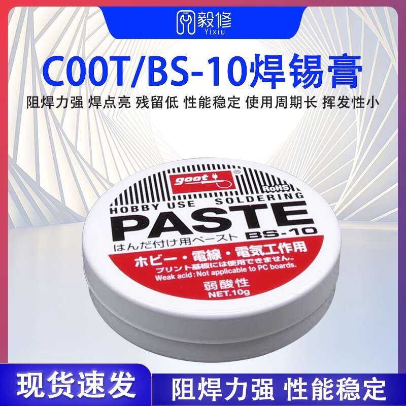 Japan GOOT Lead-Free Solder Paste Flux No-Clean Oil Treasure Welding ...