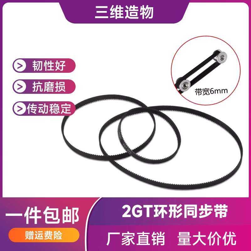 3D Printer 2GT Closed Loop Timing Rubber Transmission Belt GT2 ...