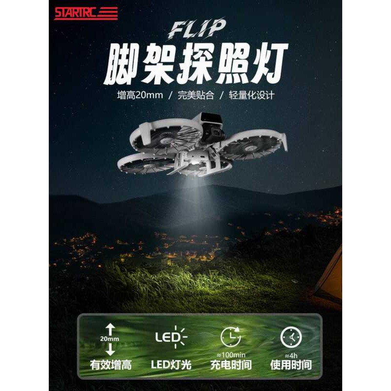 Compatible DJI Flip Heightening Tripod Sled Landing Gear Folding Light ...