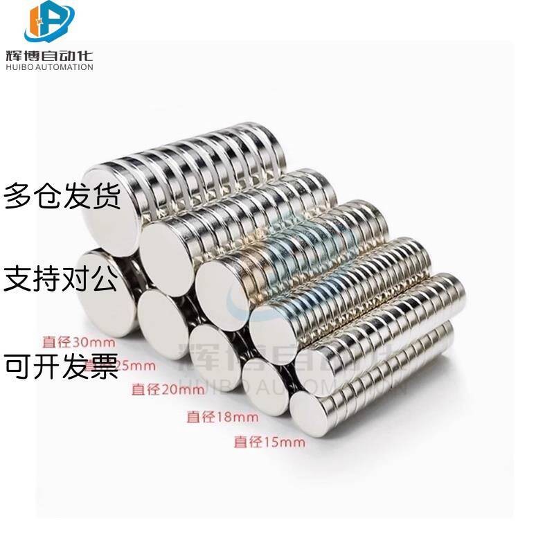 ☑♥ BLS02-D5/D6/D8-L1/L2/L3/L4/L5/L6/L8/L10 Round Magnet Strong Magnetic ...