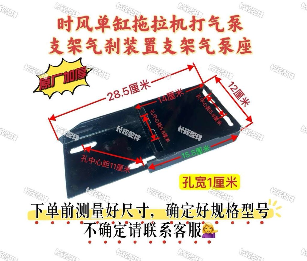 CODCOD Shifeng Single Cylinder Tractor Air Pump Bracket Air Brake ...