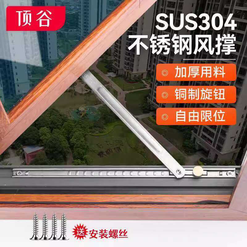 Thickened 304 Stainless Wind Brace for Broken Bridge Casement Windows ...