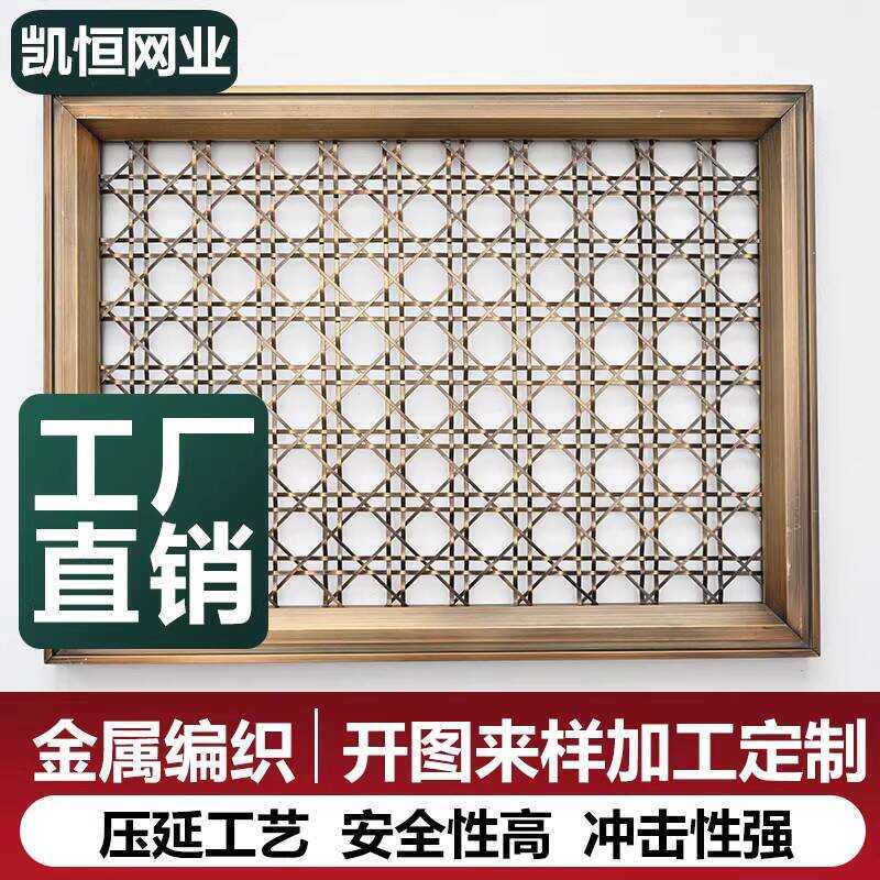 Stainless Steel Flat Wire Braided Partition Screen Circular Metal ...