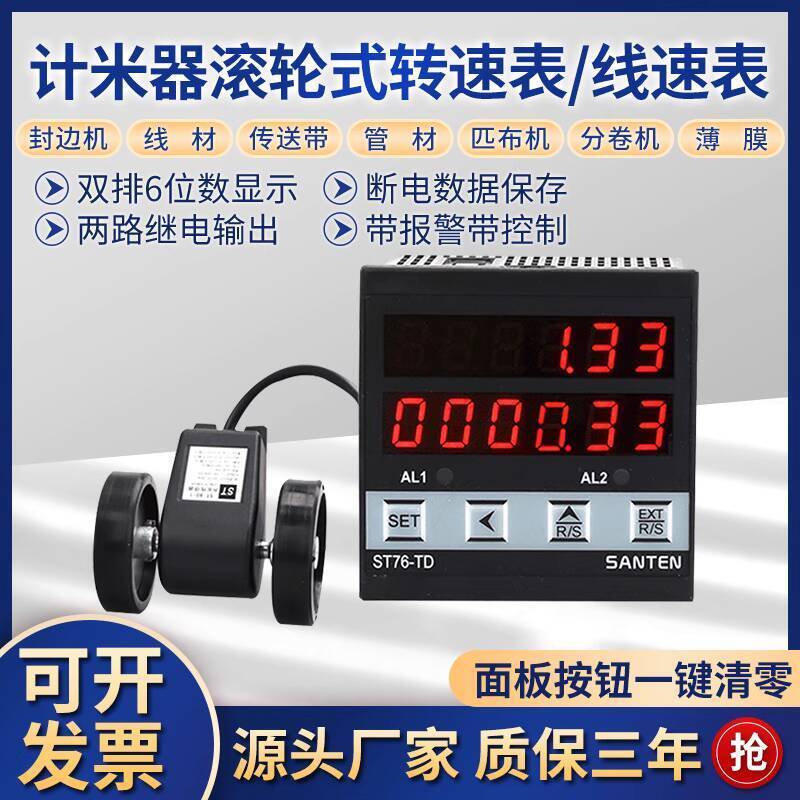 CODCOD ☑♥ Meter Counter Roller Type Electronic Digital Display Line ...