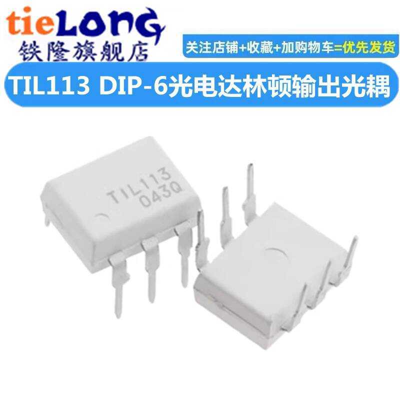 TIL113 Original Genuine DIP-6 TIL113M Darlington Output Optocoupler ...
