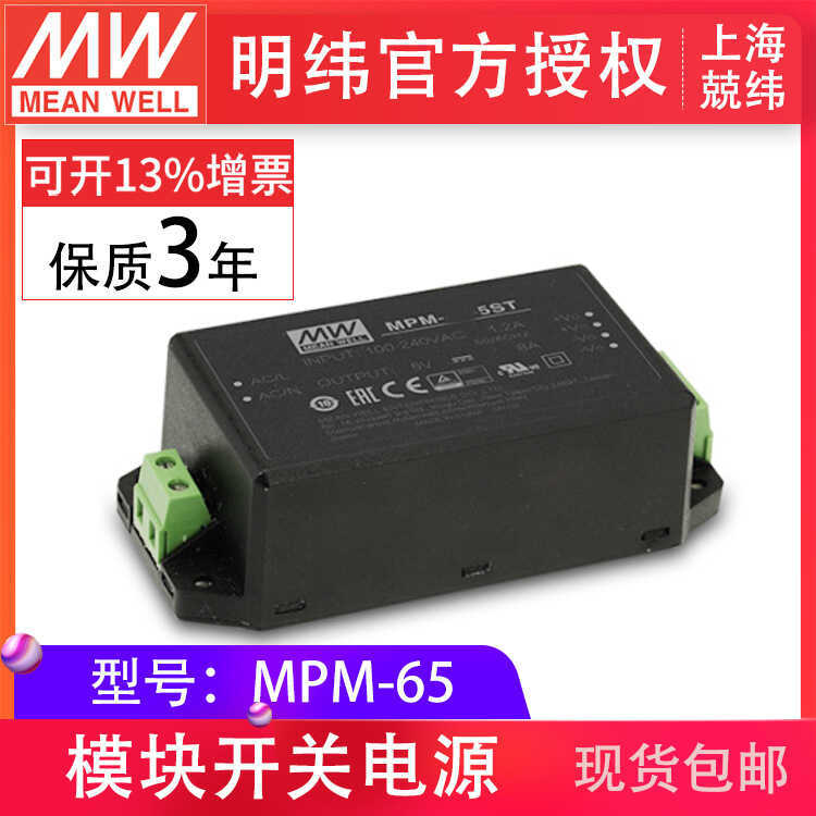 Taiwan MPM-65 AC-DC Screw Terminal Type Medical Grade Power Module 5/12 ...