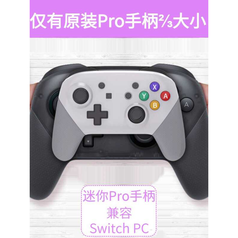 Switch pro mini Multi-platform NS wireless controller with vibration NFC programmable long ...